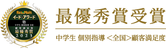新松戸教室(千葉県松戸市の塾) | 個別指導塾なら東京個別指導学院